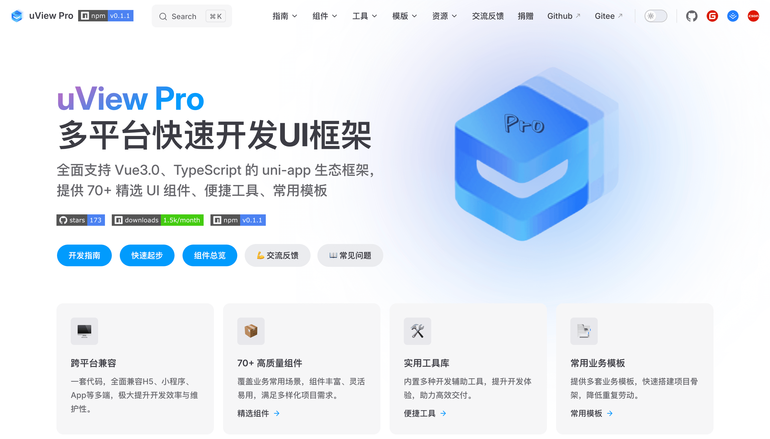 Picker 选择器 | uView Pro